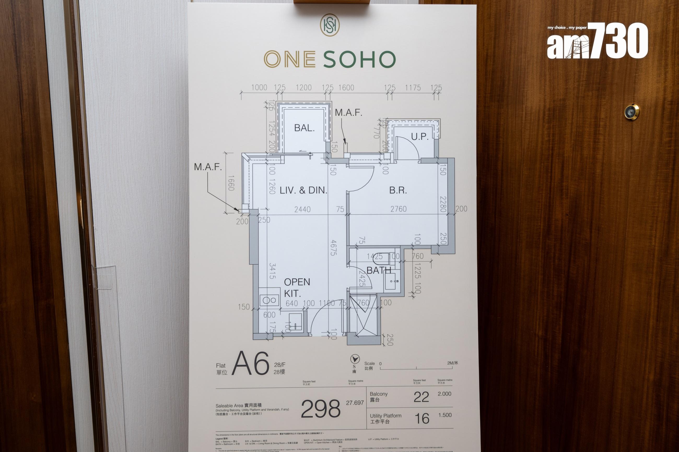 示範單位｜旺角ONE SOHO 285呎一房 逾3.4米高樓底設計 裝修時尚型格｜多圖 | am730